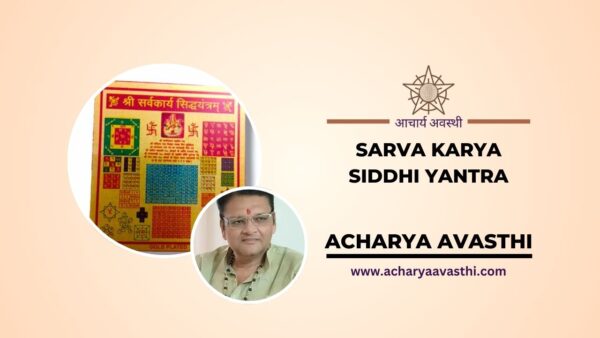 How to Use Sarva Karya Siddhi Yantra - Unlocking Success